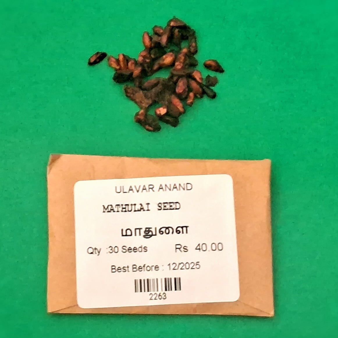 MATHULAI | மாதுளை