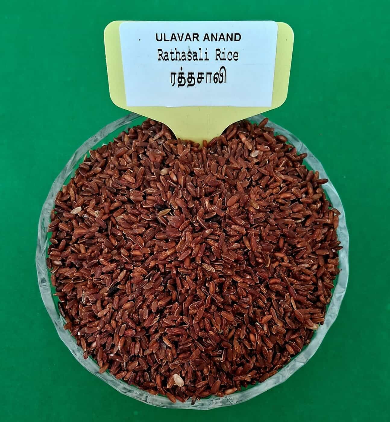 RATHASALI RICE 1 KG